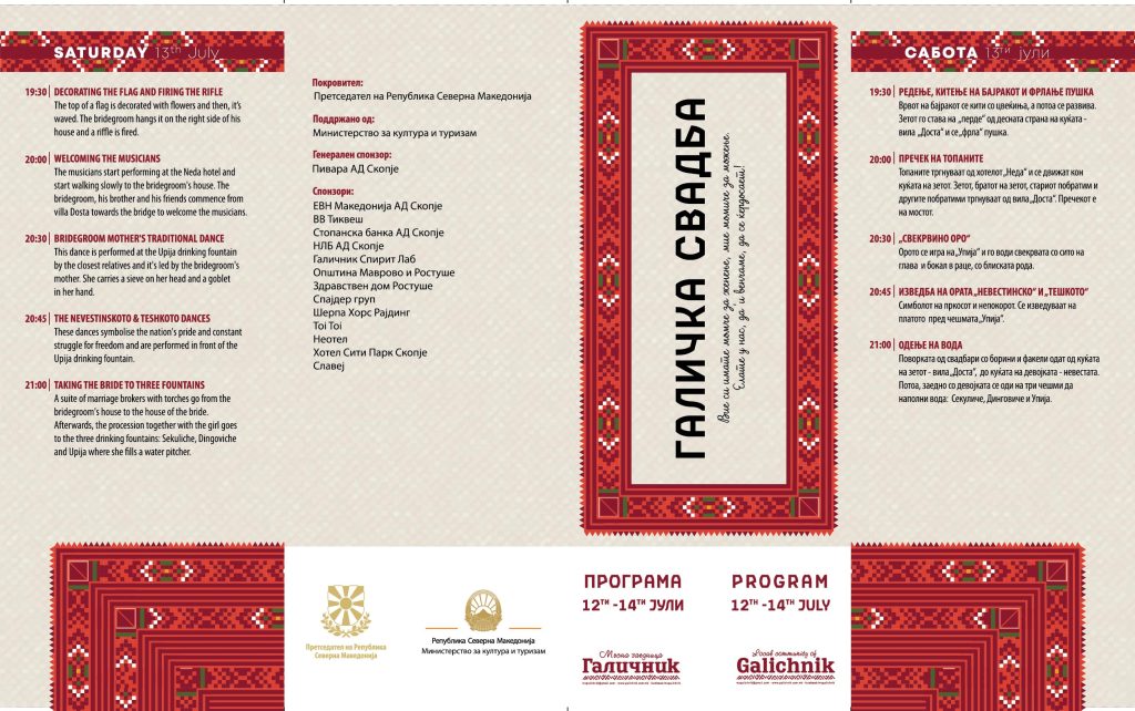 Добредојдовте во Галичник Галичник Официјална Веб Страна